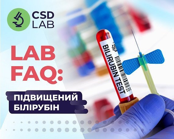 Підвищення білірубіну: симптоми і причини | Медична Лабораторія CSD LAB