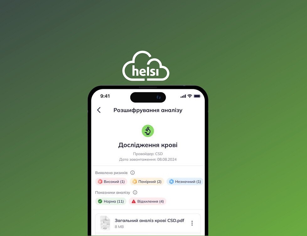 CSD LAB и Helsi делают анализы понятными для украинцев | Медицинская лаборатория CSD